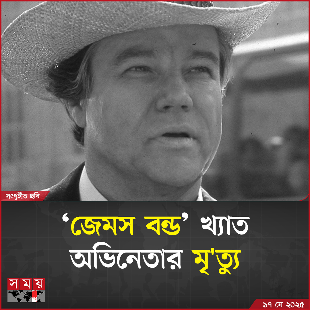 Actor Joe Don Baker, ‘Walking Tall’ Star and Bond Villain Brad Whitaker ...