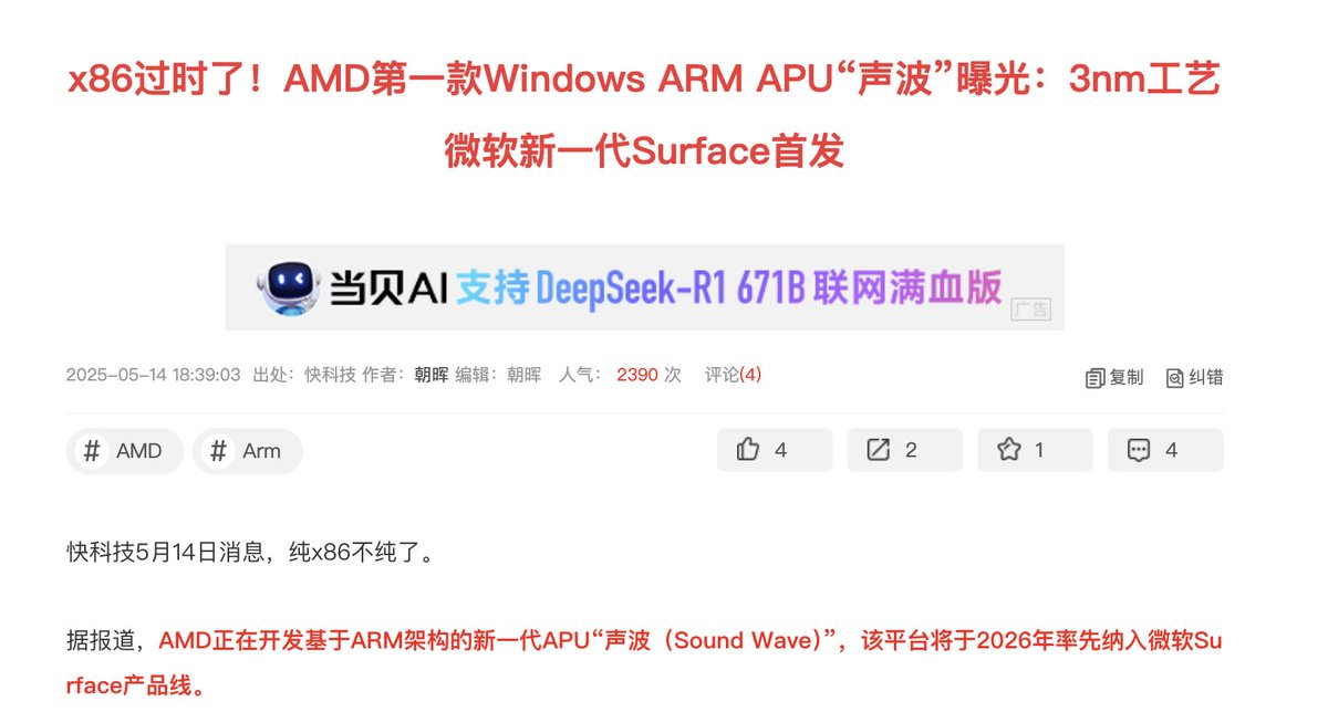AMD to Launch ARM-Based Sound Wave APUs in Microsoft Surface Laptops in ...