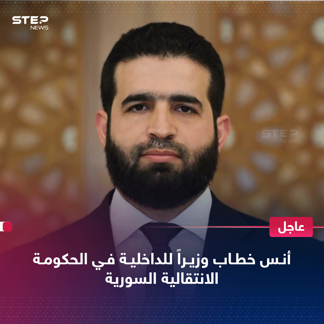 Anas Khattab Appointed Minister of Interior in New Syrian Government on ...