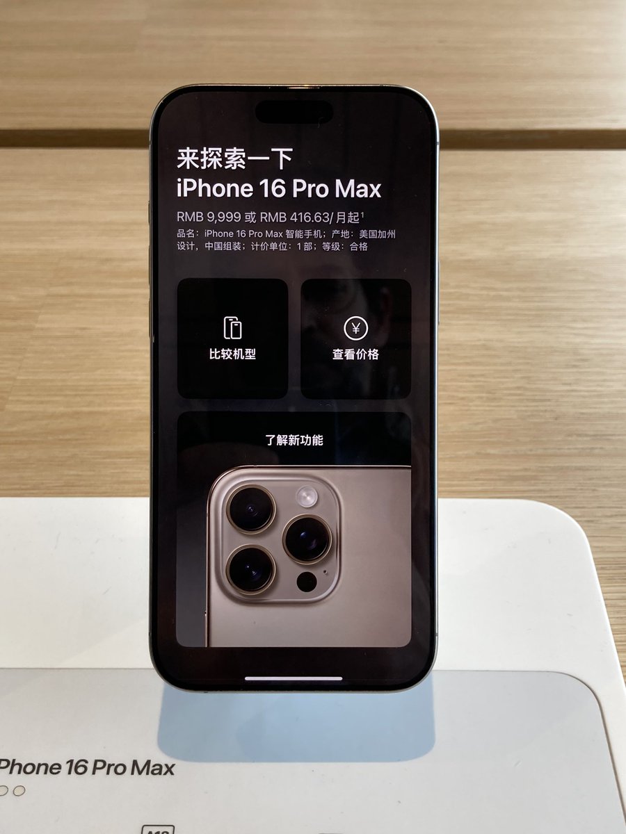 Apple's iPhone 16 Pro Max Faces Price Hike to $2,300 Amid Trump's 125% ...