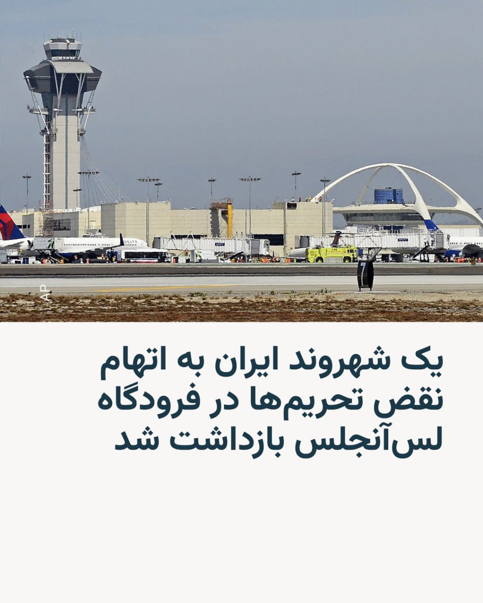 Bahram Mohammad Estowari, Iranian U.S. Resident, Arrested in LA for Exporting Electronics to ...