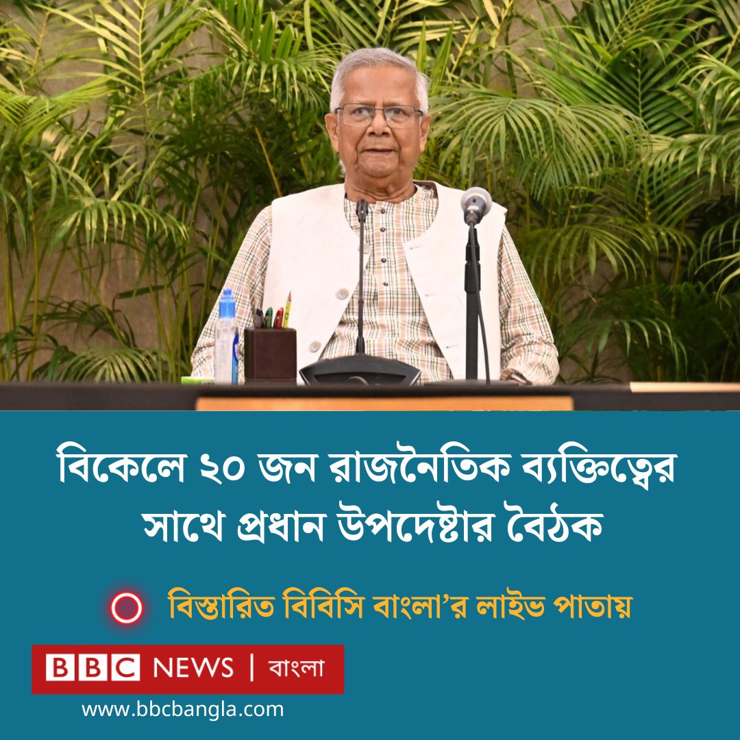 Bangladesh: Awami League Ban, 312 Militants Freed as Yunus Faces ...