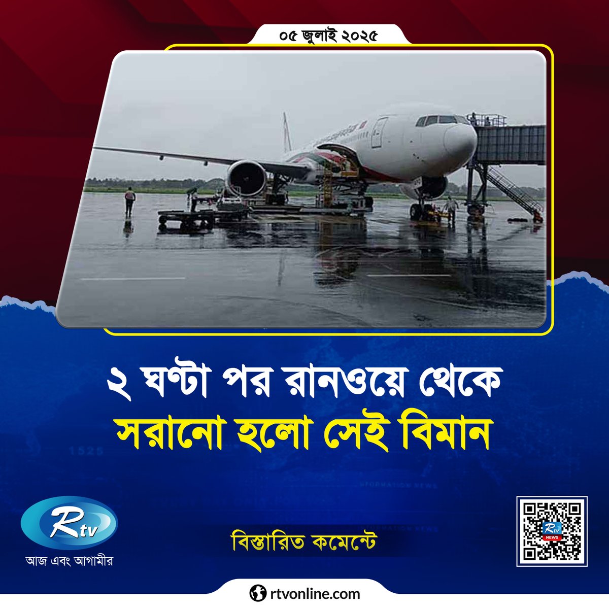 Bangladesh Biman Flight BG138 With 387 Hajj Pilgrims Stuck on ...