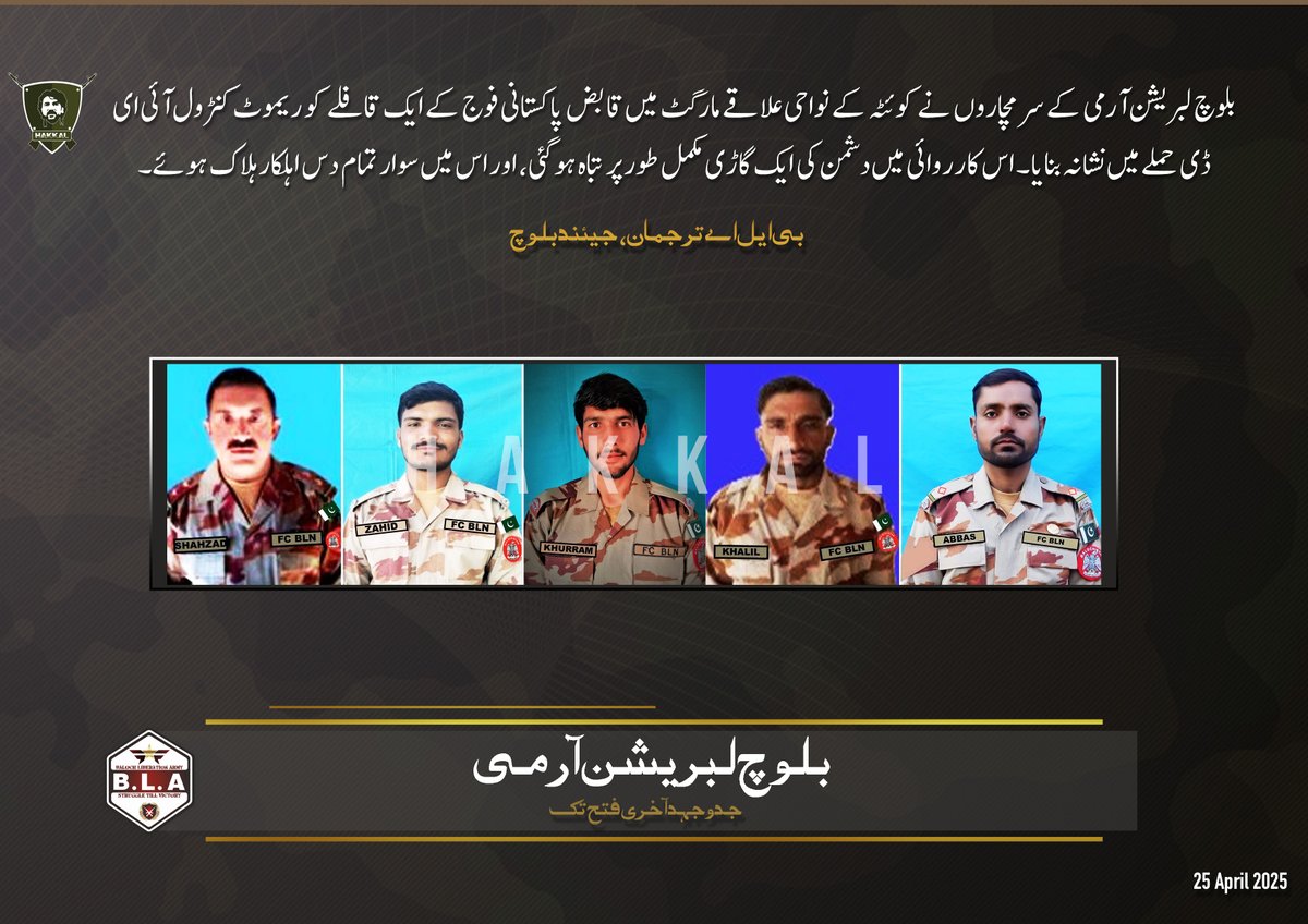 BLA Claims Deadly IED Attack on Pakistani Army Convoy in Quetta's ...