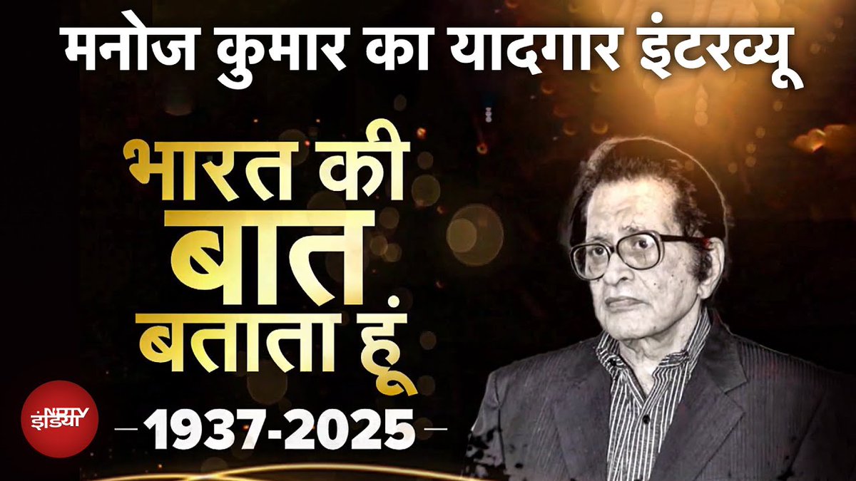 Bollywood's 'Bharat Kumar' Manoj Kumar Dies at 87 in Kokilaben Hospital ...