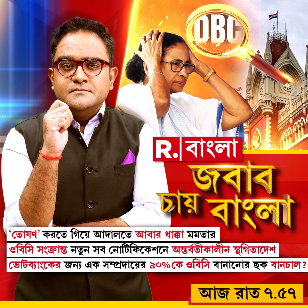 Calcutta High Court Suspends West Bengal’s Expanded OBC List Until 31 July 2025 | DeepNewz India