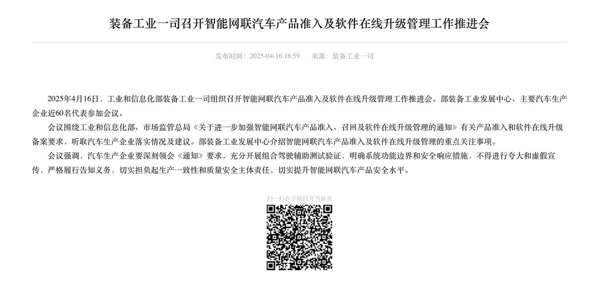 China Bans 'Smart Driving' Ads, Tightens Tech Scrutiny After Xiaomi SU7 ...