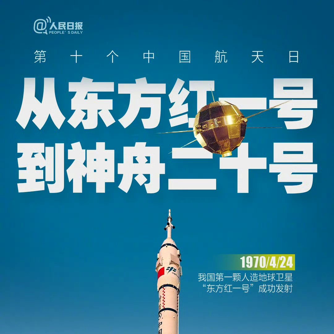 China Marks 10th Space Day with CNSA Lunar Sample Announcement ...