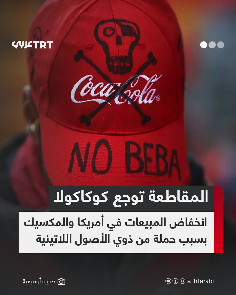 Coca-Cola Sales Decline on Weaker North American Demand, Hispanic ...