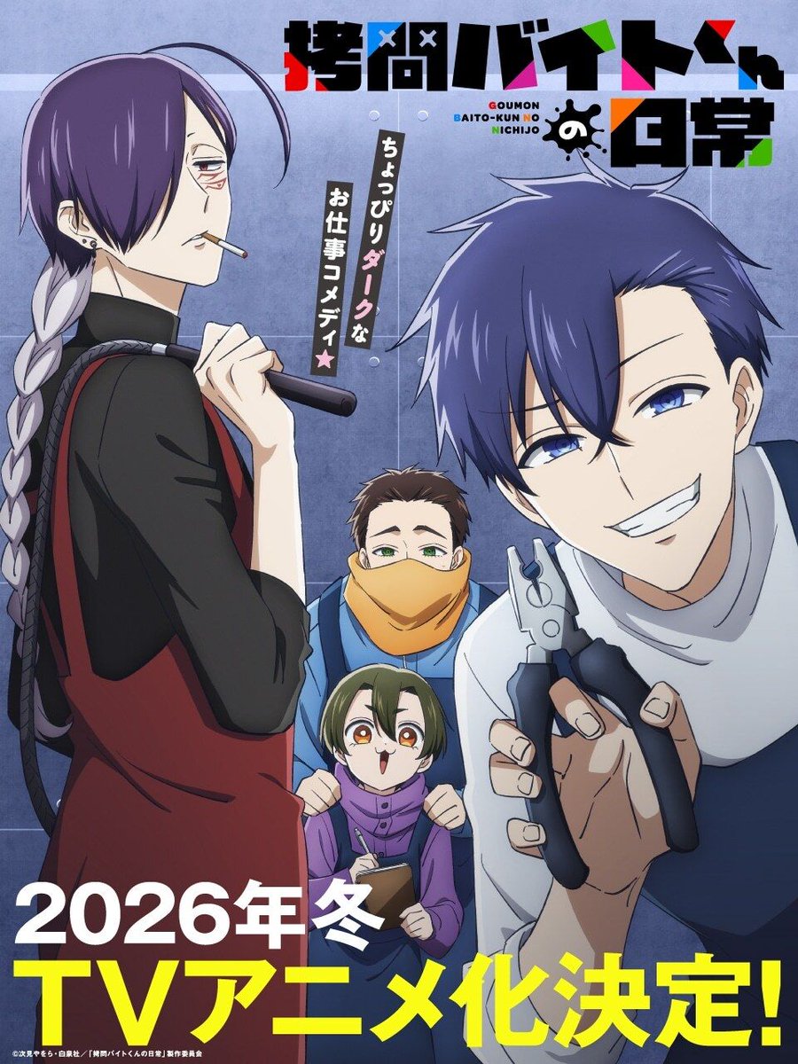 Country Bumpkin to Master Swordsman Anime Renewed for 2026 Return ...