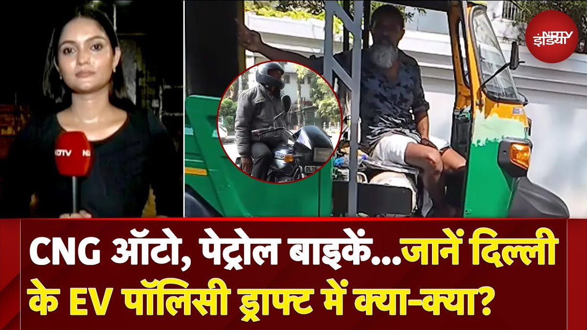 Delhi's EV Policy 2.0 to Phase Out CNG Autos from August, Petrol Two-Wheelers from 2026, Launch ...