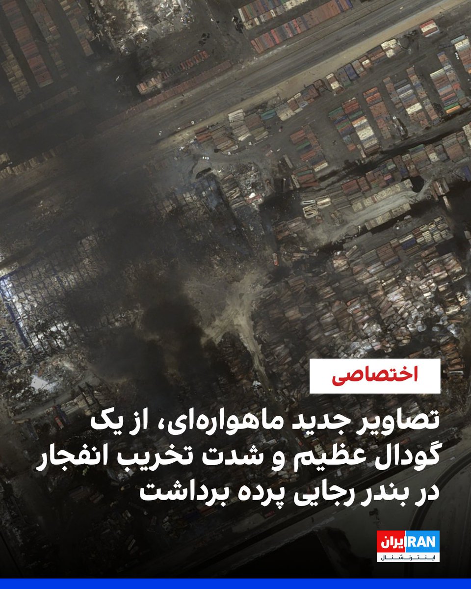 Explosion at Iran’s Shahid Rajaei Port Kills 70, Injures Hundreds ...