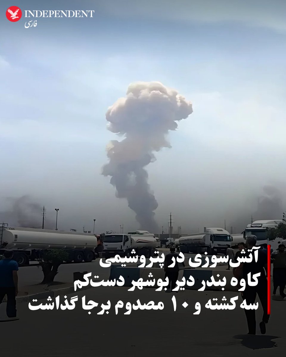 Explosion on Methanol Tanker at Iran’s Kaveh Petrochemical Dock Kills 3 ...
