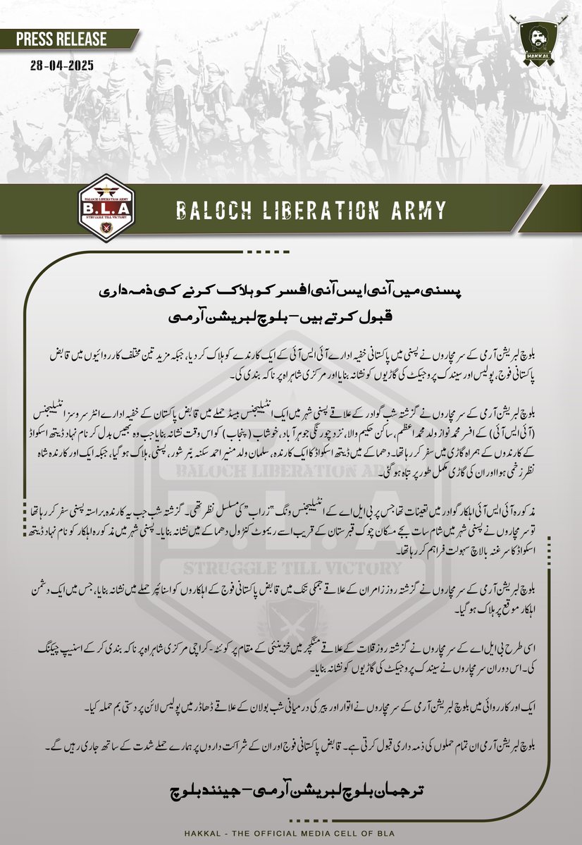 Four Killed in Balochistan Landmine Blast; MI Officer Dies in IED ...