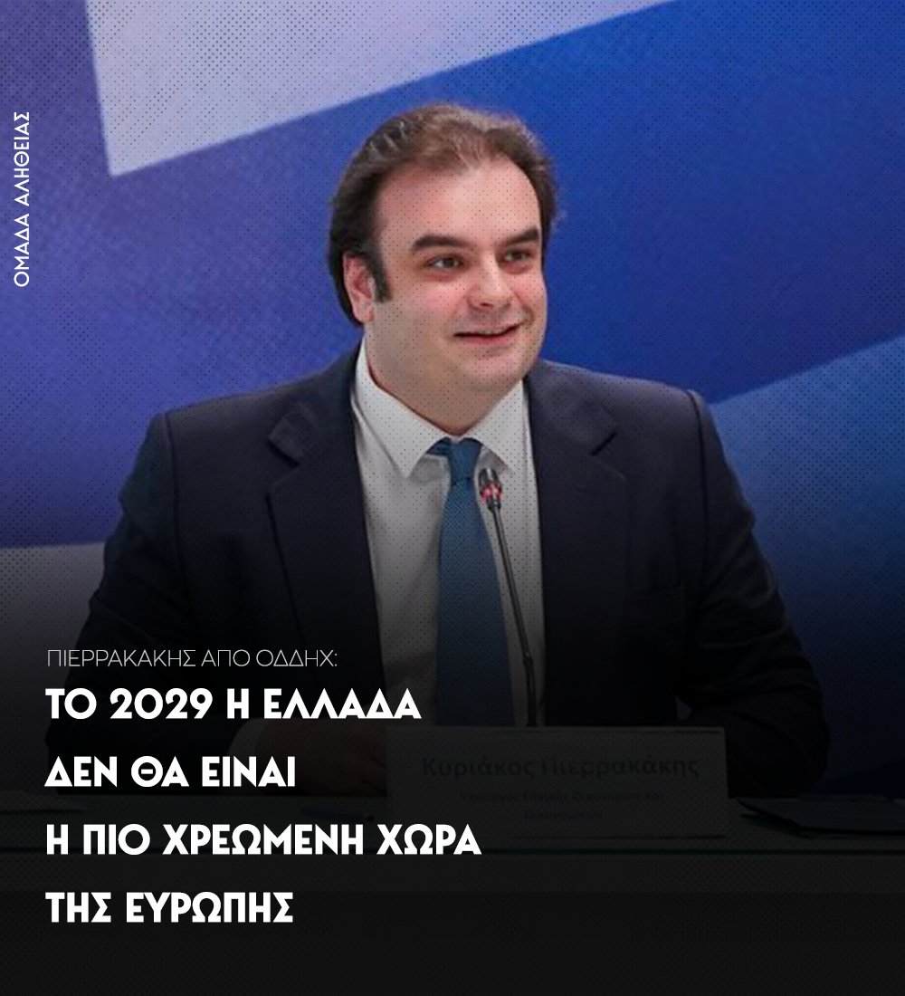 Greece Records 47,000 Returnees in 2023, Plans €31.6 Billion Early Debt ...