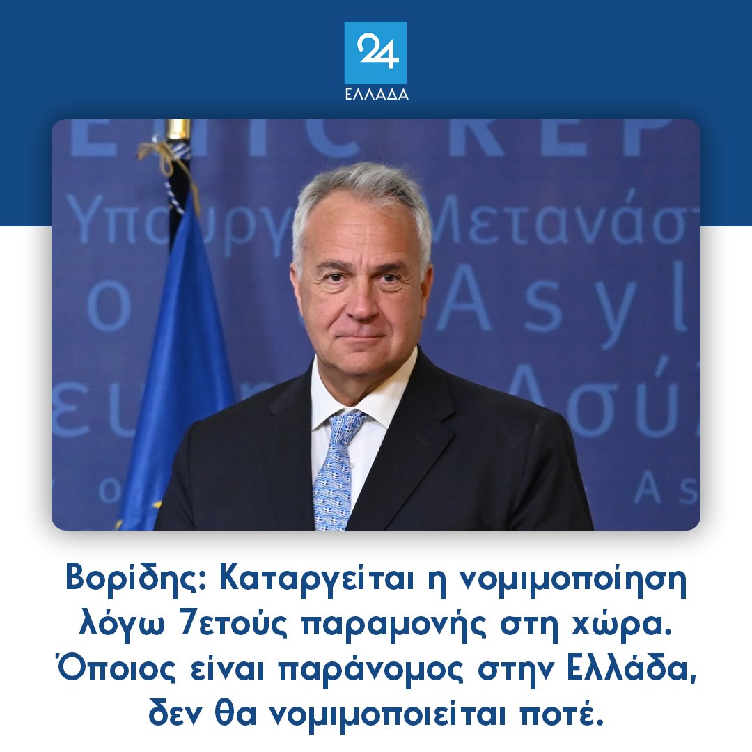 Greece's Makis Voridis Abolishes 7-Year Residency, Imposes Prison Terms ...