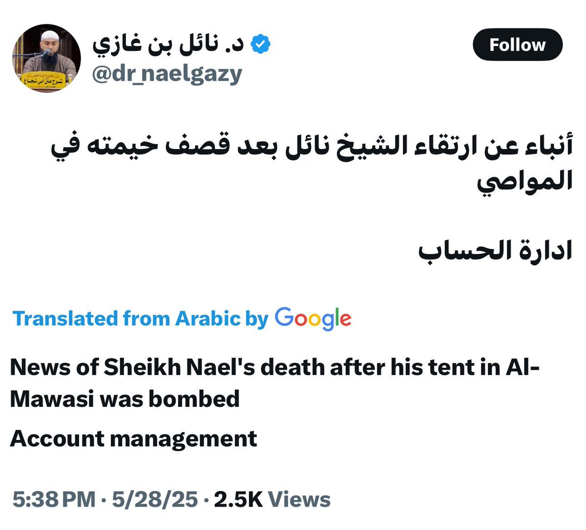 Hamas Cleric Sheikh Nael Masran and Family Killed in Israeli Airstrike on Al-Mawasi Tent Near ...