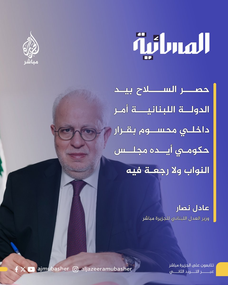 Hezbollah’s Naim Qassem Rejects Disarmament Amid Lebanon-Israel-US ...
