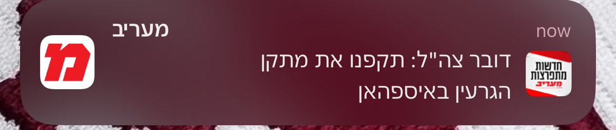 IDF Conducts Precision Strikes on Iran’s Isfahan Nuclear Facility ...