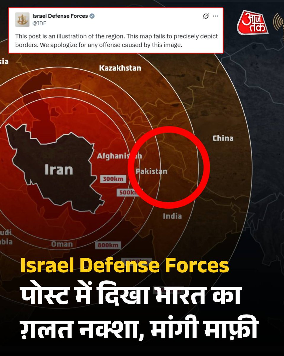 IDF Posts Iranian Threat Map Showing Kashmir as Pakistan, Arunachal ...