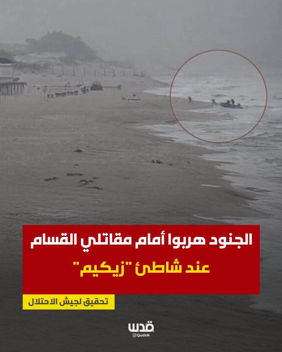 IDF Probe Finds Golani Brigade Soldiers Abandoned Civilians, 14 Killed ...