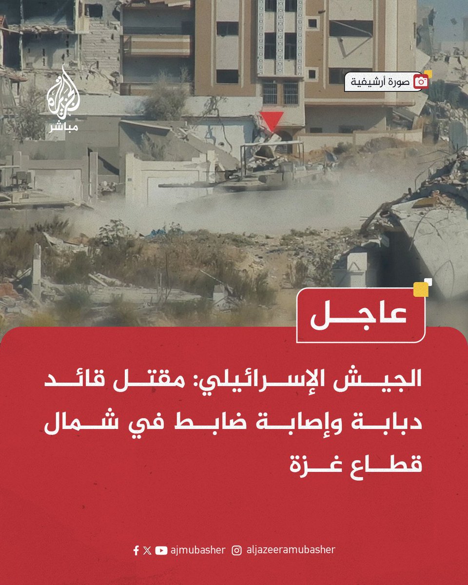 IDF Tank Commander Killed, Two Soldiers Dead, Seven Injured Including ...