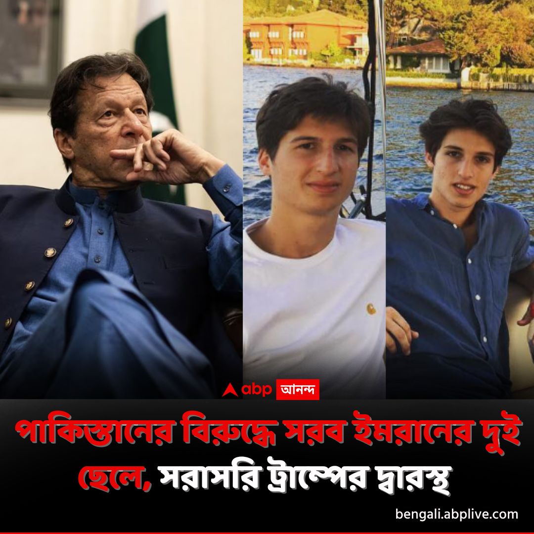 Imran Khan’s Sons Appeal to Trump Over False Charges, Death Penalty Threats, and Solitary ...