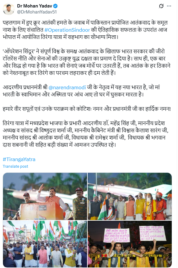 India Marks Success of Operation Sindoor in Response to Pahalgam Attack with Tiranga Yatra, PM ...