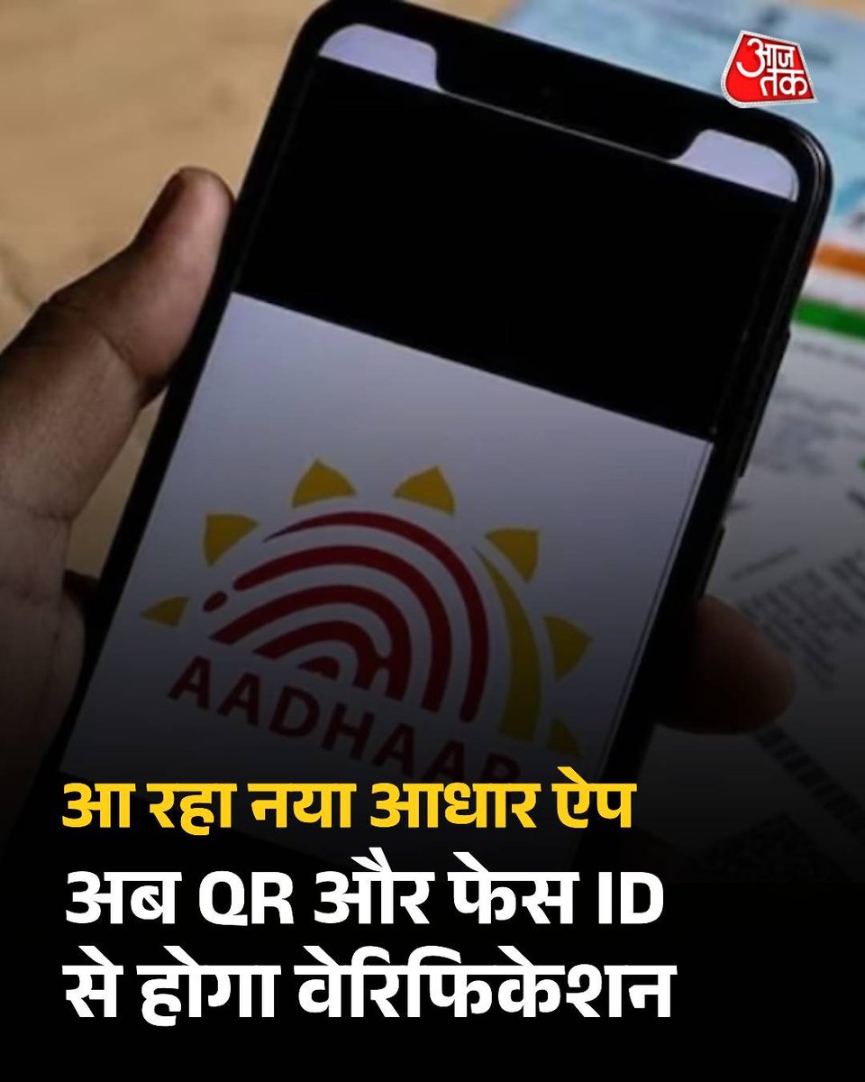 India Unveils Aadhaar App With Face ID, QR Code Verification in Beta ...