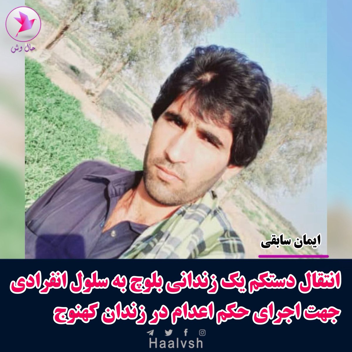 Iran Executes Dozens Including Political Prisoner Mohammad Amin Mahdavi ...