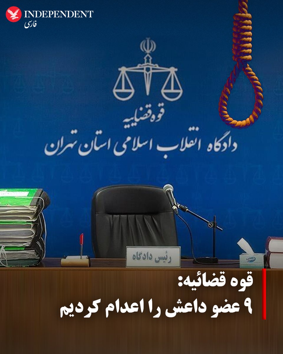 Iran Executes Nine ISIS Members for 2018 Plot That Killed Three IRGC ...