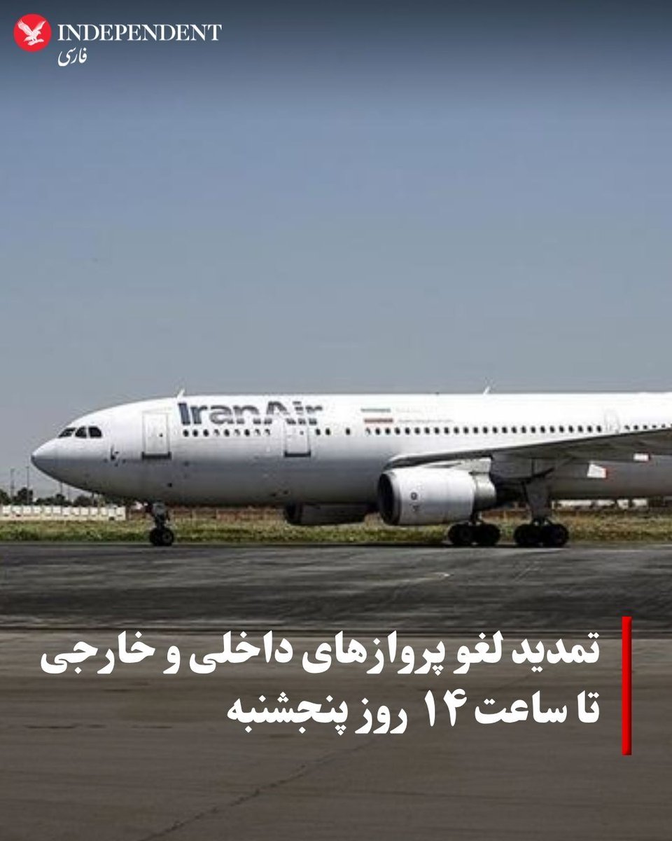 Iran Extends Nationwide Flight Suspensions Over North, West, South ...