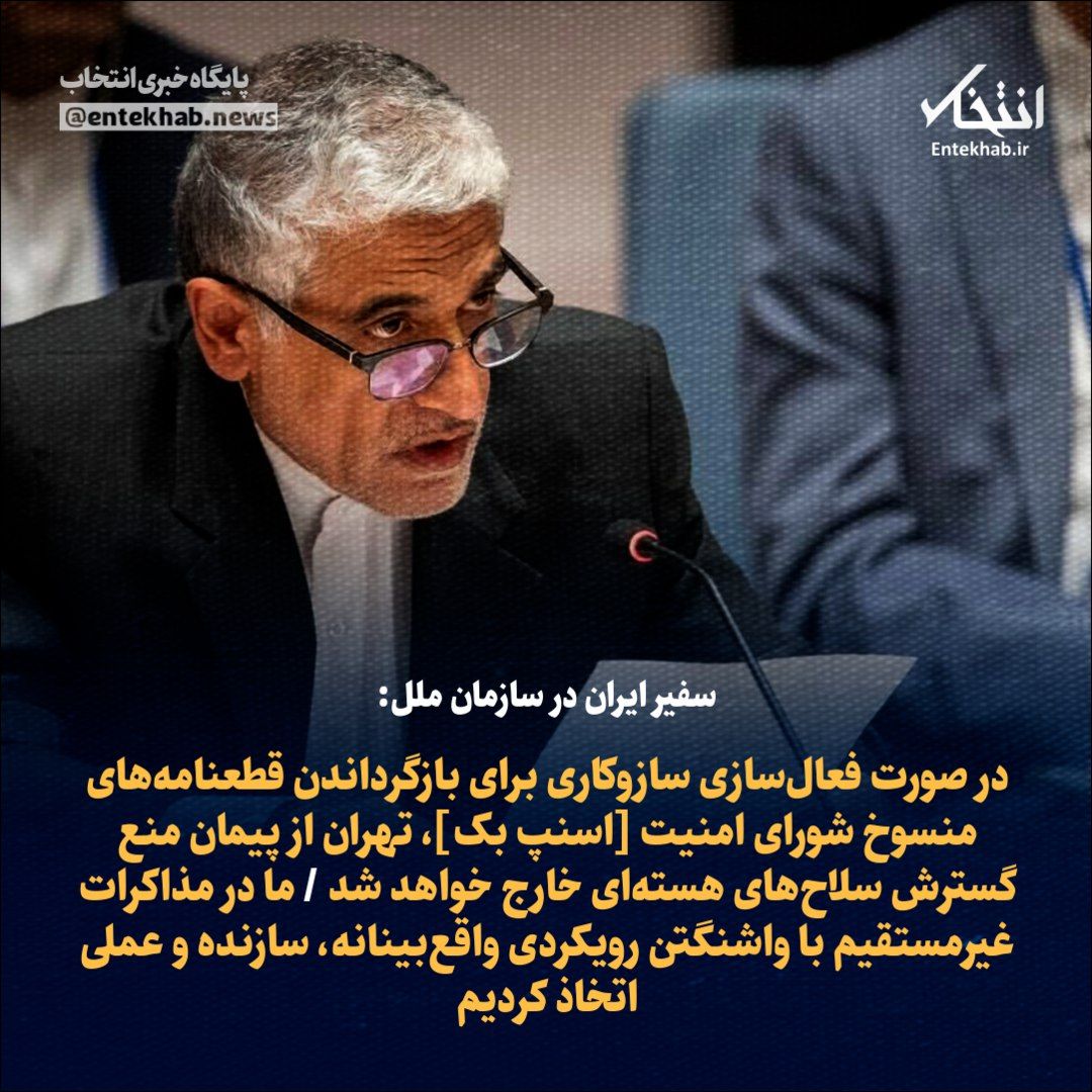 Iran Officials Including Baghaei, Eslami, Iravani Warn of NPT ...