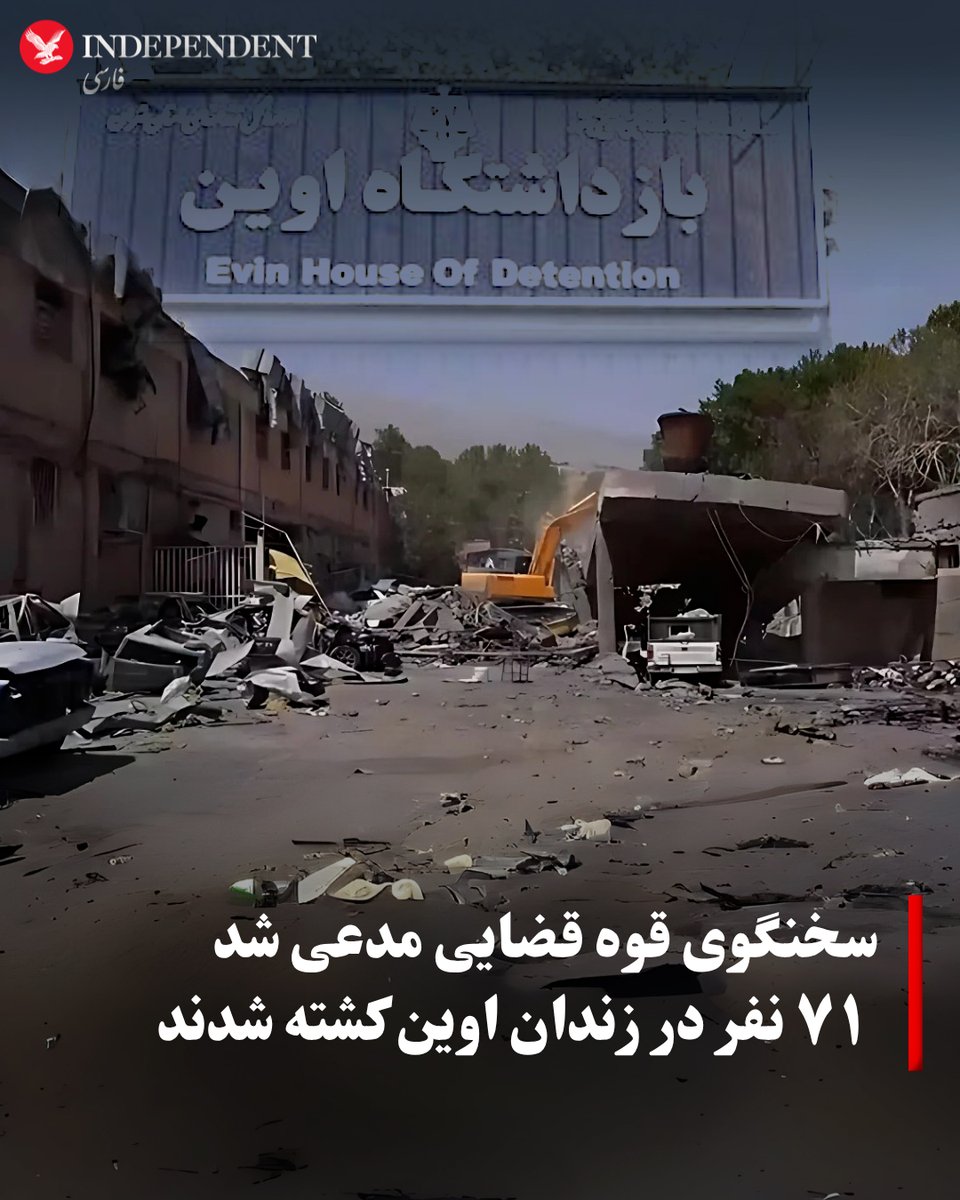 Iran Says 71 Killed in Evin Prison Strike, War Deaths Reach 935 ...
