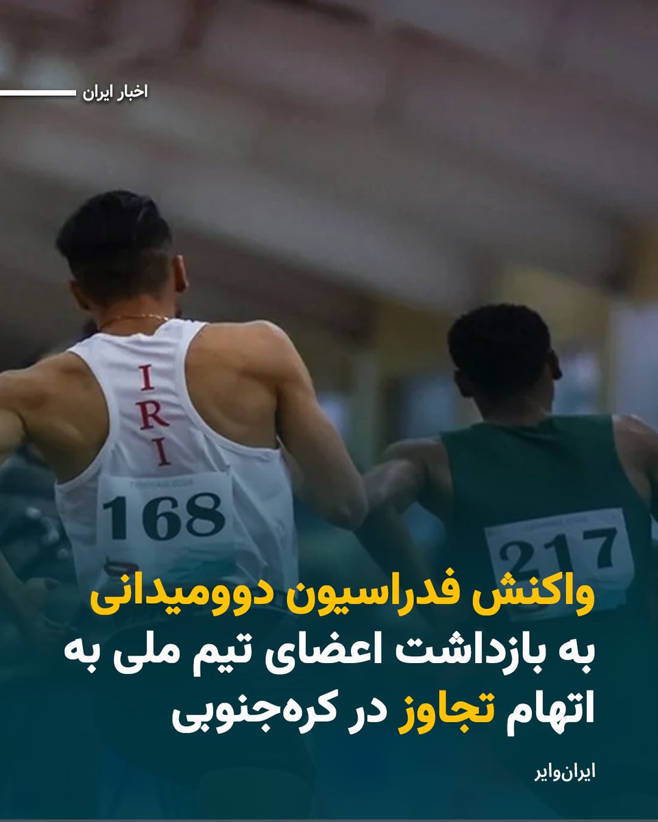 Iranian Athletes Hossein Rasouli, Masoud Kamran, and Coach Arrested in ...