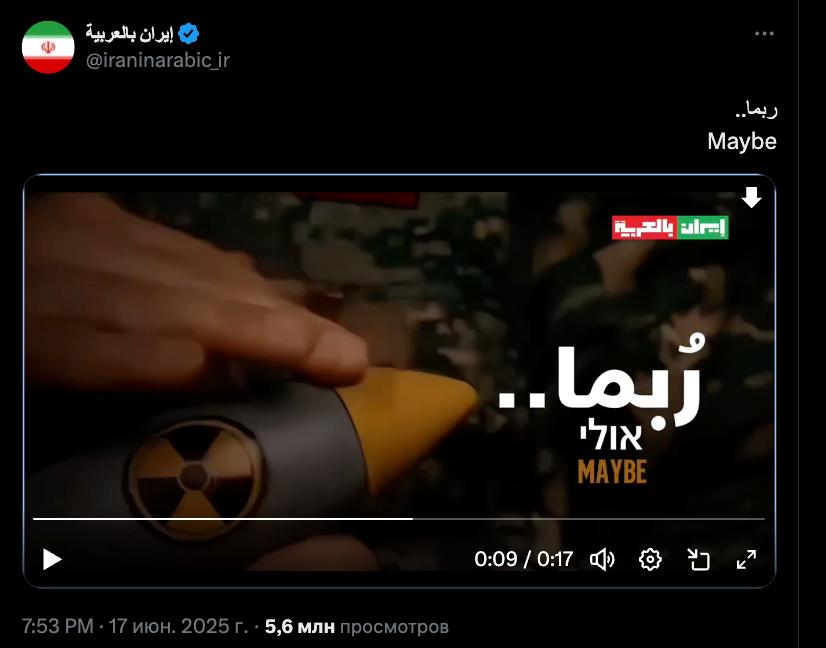 Iranian State Media Airs Video Petting Mini Nuclear Warhead, Captioned ...
