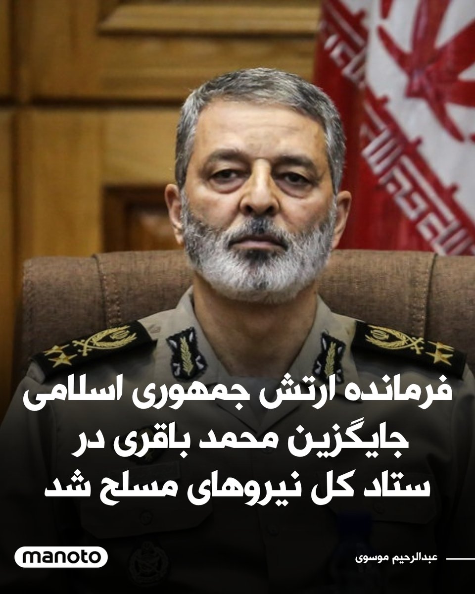 Iran’s Khamenei Appoints Mousavi, Pakpour, Karami, Khademi, and Hatami ...