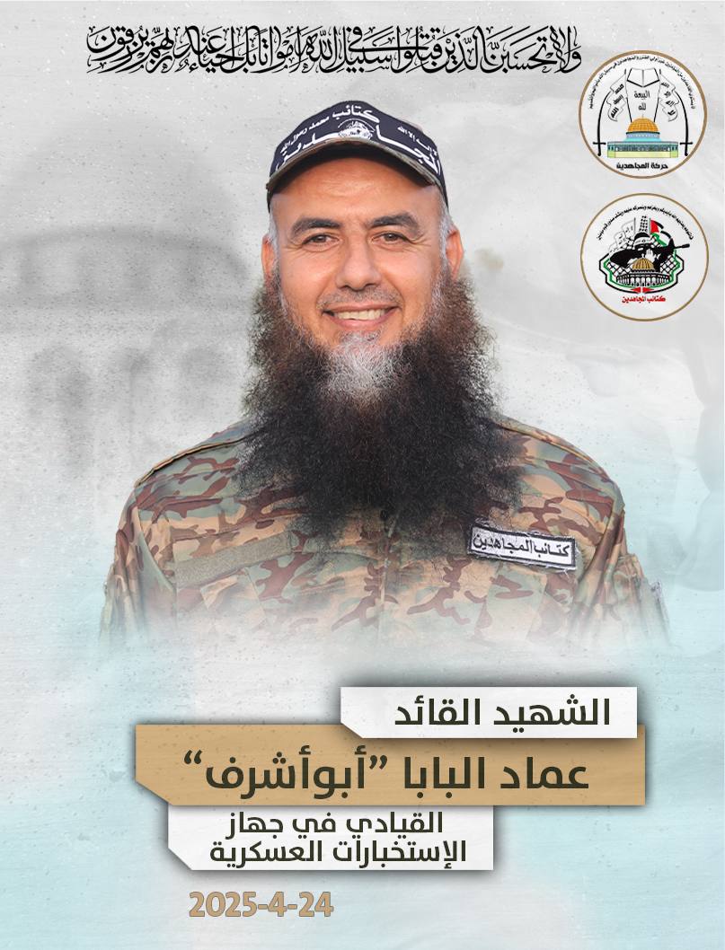 Israel Kills Hussein Izzat Atwi, Imad al-Baba, Hezbollah Unit 4400 ...