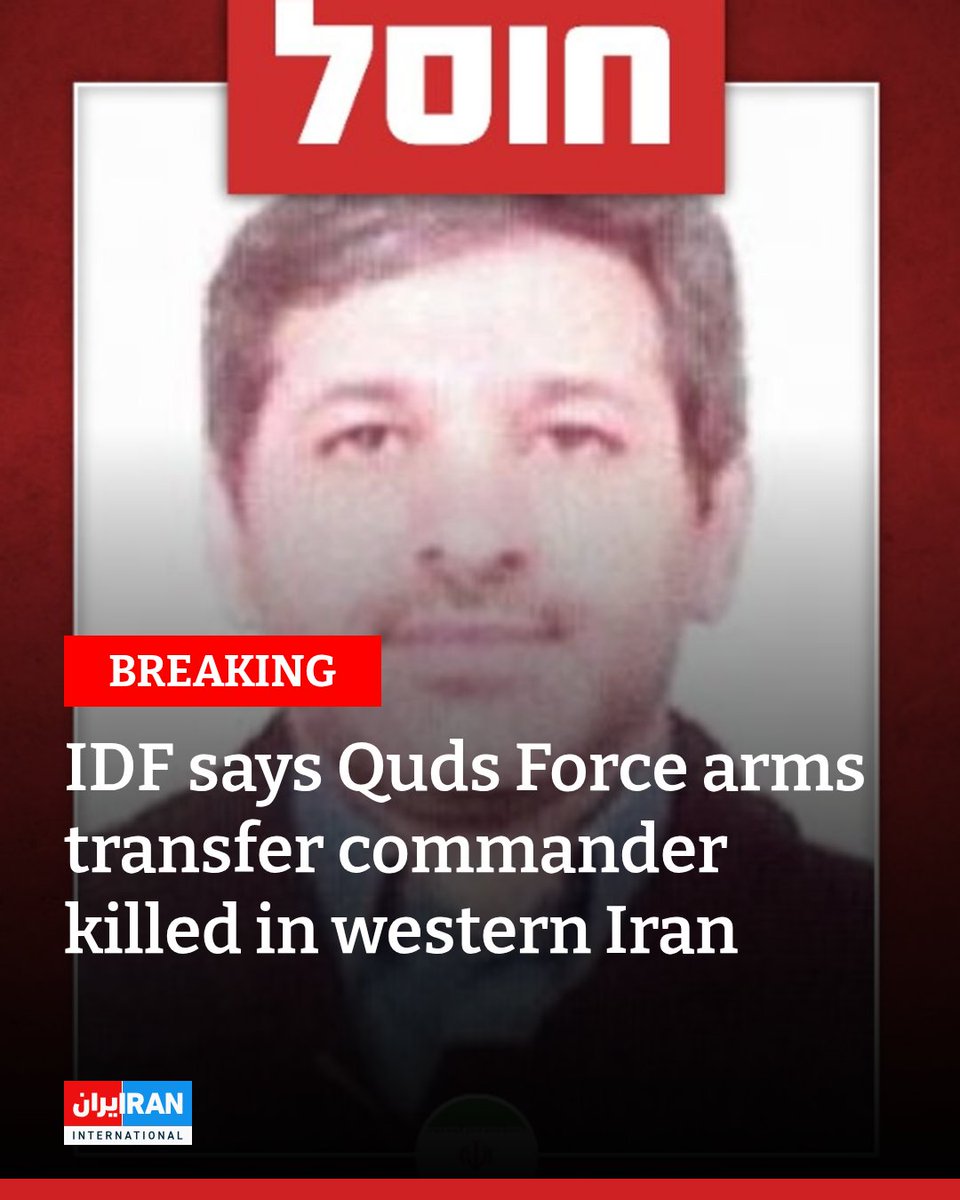 Israel Says Airstrike in Western Iran Kills IRGC Arms-Transfer Chief ...