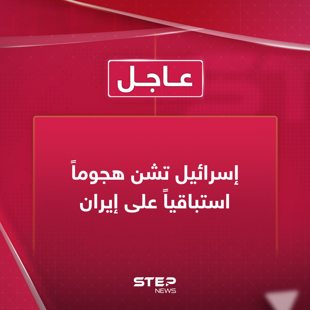 Israeli Air Force Launches Ongoing Attack on Iran, IDF Military Radio ...