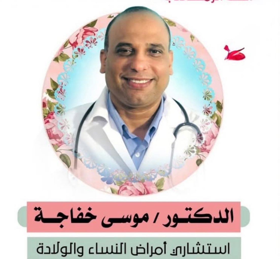 Israeli Airstrike Kills Leading Obstetrician Dr. Mousa Khafaja and ...