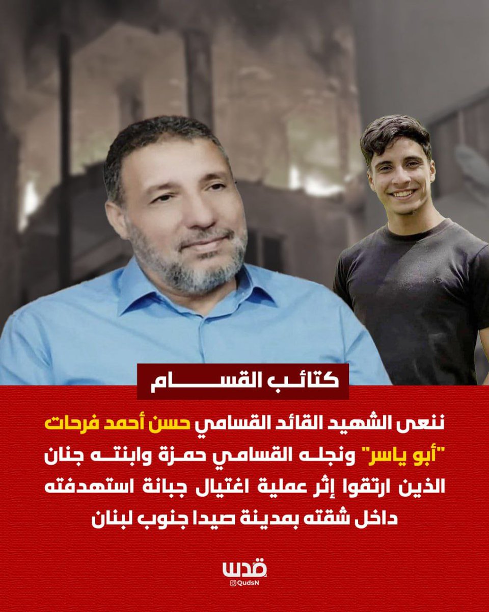 Israeli Airstrike in Sidon on April 4, 2025, Kills Hamas Commander ...