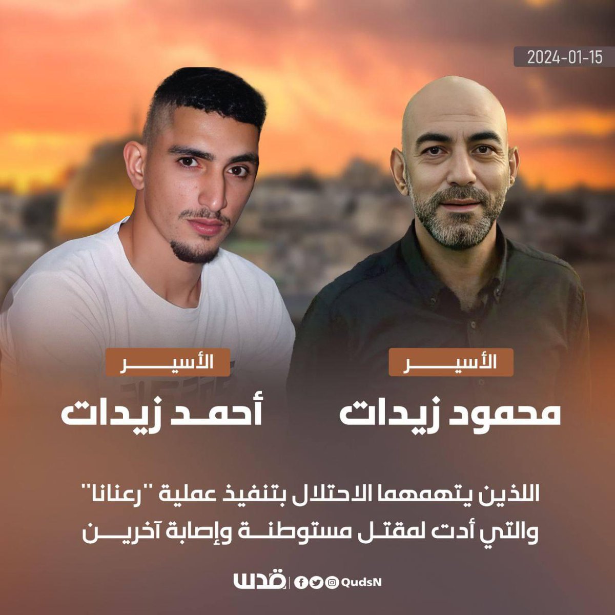 Israeli Court Sentences Cousins Ahmad and Mahmoud Zidat to Life Plus 60 ...