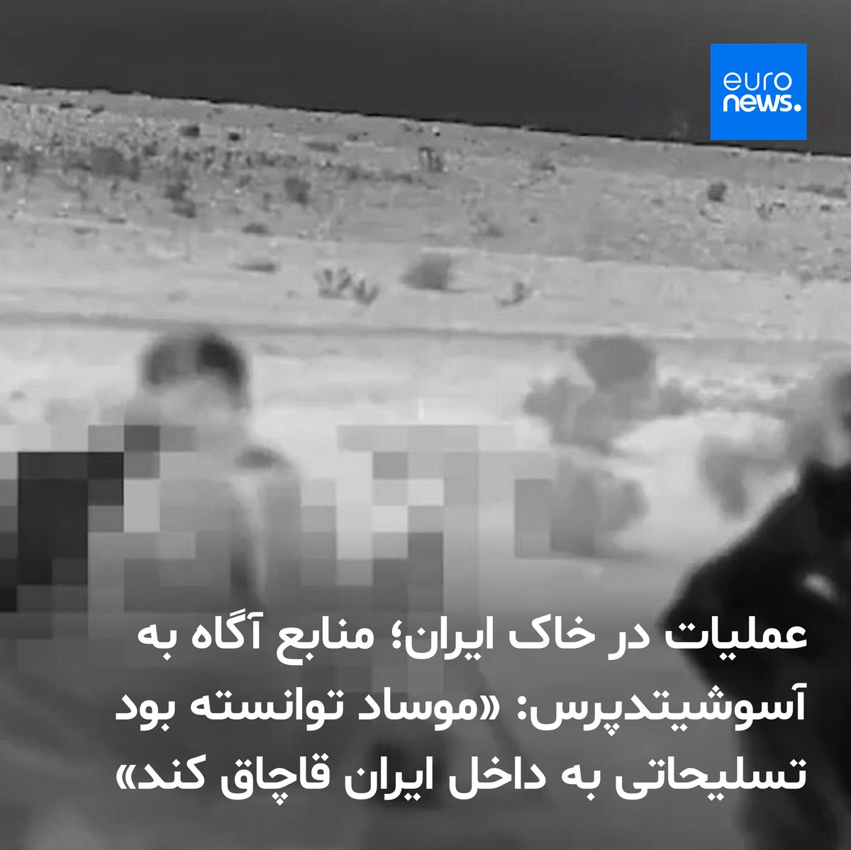 Israeli Mossad Smuggled Drones and Weapons into Iran Ahead of Strikes ...