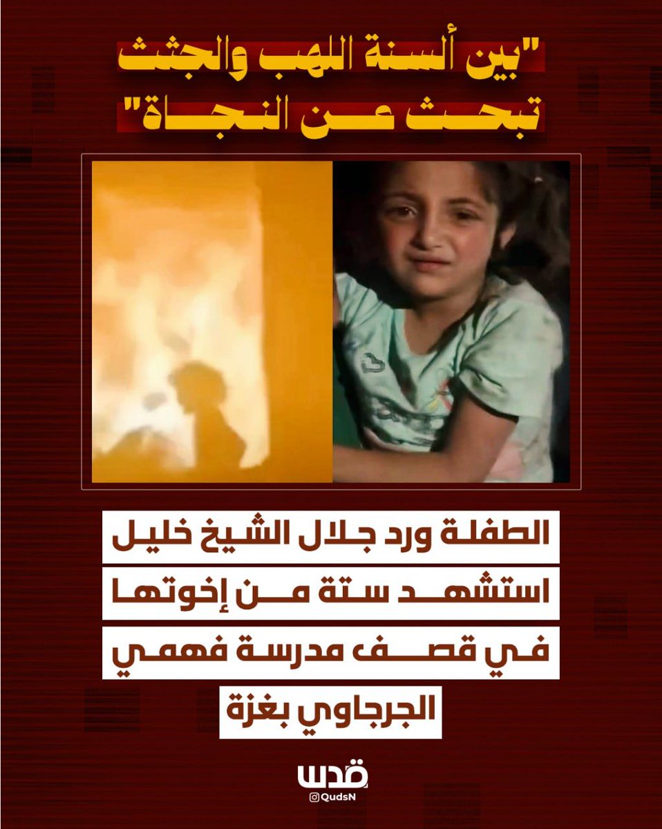 Israeli Strike on Gaza School Kills 36, Including 18 Children; Ward ...