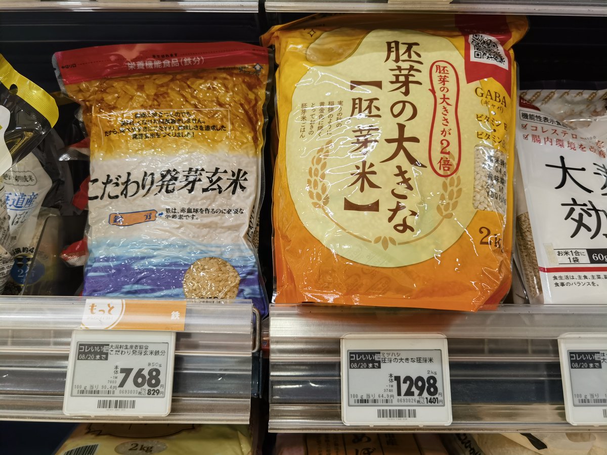 Japan's Rice Prices Reach 4,233 Yen per 5kg for 17th Week Amid Farmer ...