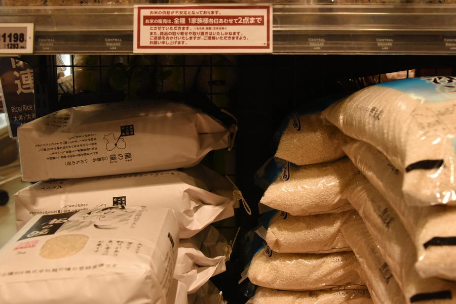 Japan Targets 2,000 Yen Rice as Koizumi Launches 300,000-Ton Stockpile ...