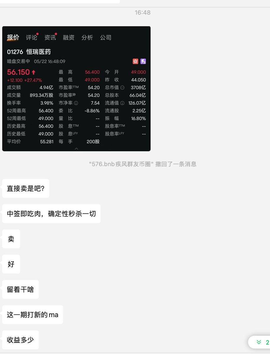 Jiangsu Hengrui Prices Hong Kong IPO at HK$44.05, Raises $1.3 Billion ...