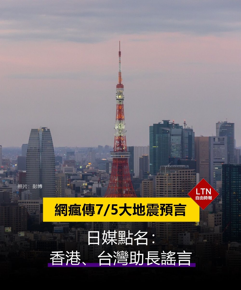 July 2025 Japan Tsunami Prophecy by Manga Artist Tatsuki Ryo Spurs ...