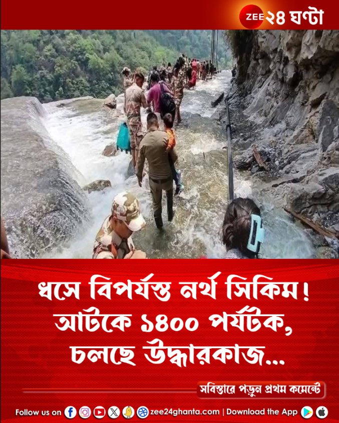 Lachung Tourists Evacuated After Sikkim Landslides; 600 Remain Stranded ...